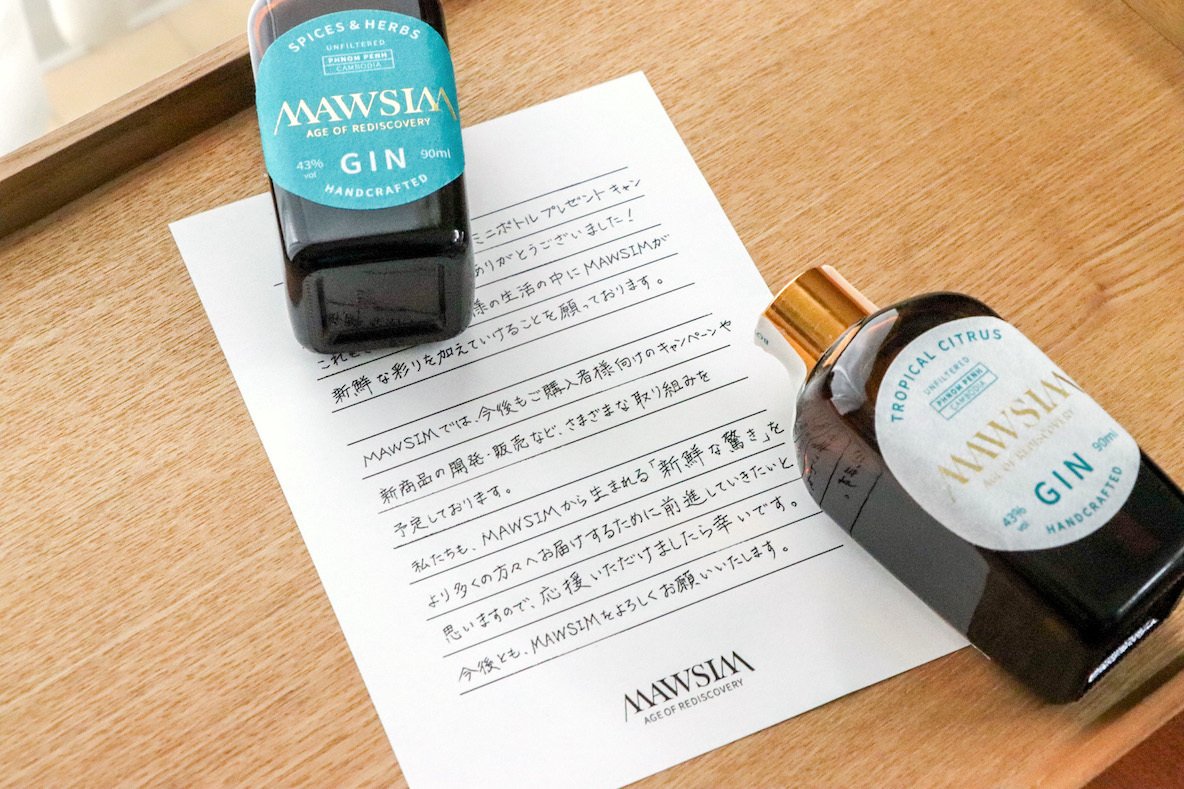 世界一のジン「MAWSIM」が美味すぎる！その魅力を徹底レビュー｜山崎舞@ライター