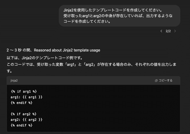 #9【Dify入門（ノード編）】テンプレートノード｜ひげ@DifyでAIアプリ開発