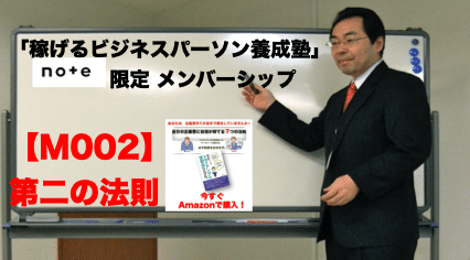 【M002】「ねらい」のためにすることが「目的」｜Learner Oshima【みっちゃん】