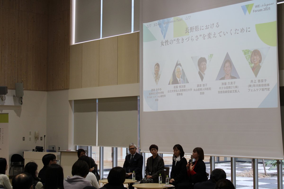 長野県における女性の“生きづらさ”を変えていくために～WE-naganoForum2025.3.2 イベントレポート【後編】｜WE-Nagano