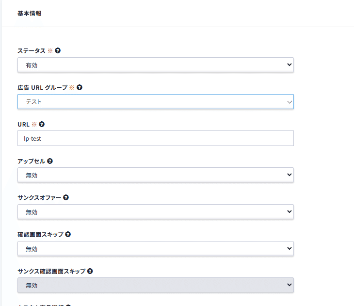 LP公開 | ecforce｜しのぱん