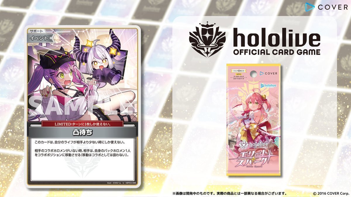 3月8日更新【ホロカ】エリートスパーク・スタートデッキ「轟はじめ」「風真いろは」「不知火フレア」収録カード【随時更新予定】｜くらげ