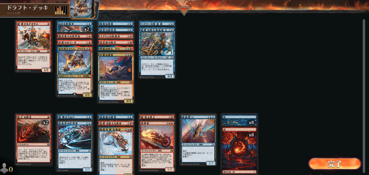 MTG 霊気走破ドラフトAL3｜k2