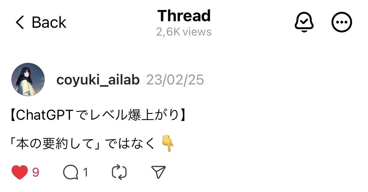 【後編】Threads×noteの最適化戦略〜最小リソースで最大の効果を引き出すメソッド〜｜小雪｜”noteの導線設計"と開発ツールで成果出す人