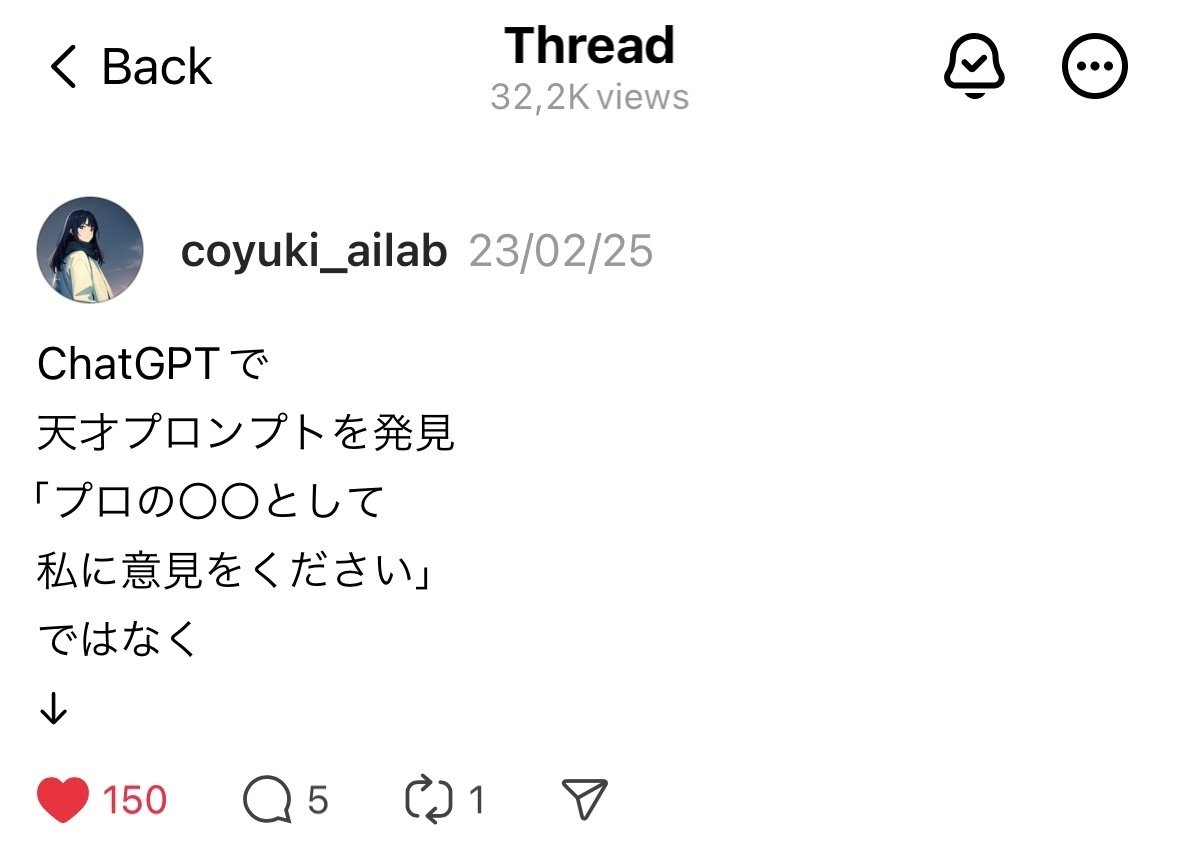 【後編】Threads×noteの最適化戦略〜最小リソースで最大の効果を引き出すメソッド〜｜小雪｜”noteの導線設計"と開発ツールで成果出す人