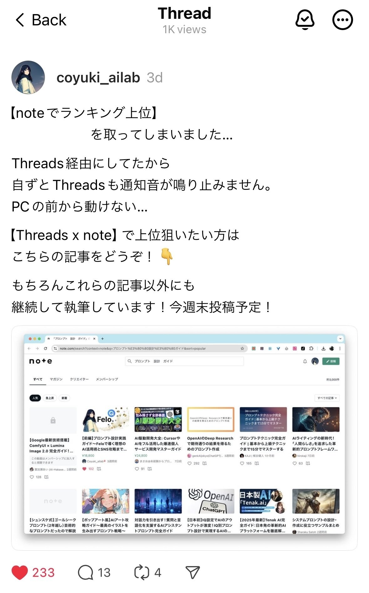 【後編】Threads×noteの最適化戦略〜最小リソースで最大の効果を引き出すメソッド〜｜小雪｜”noteの導線設計"と開発ツールで成果出す人