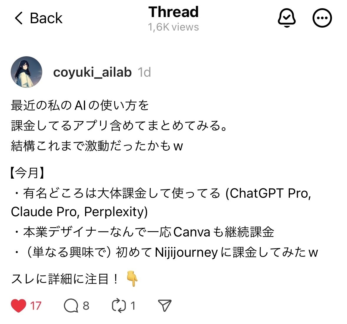 【後編】Threads×noteの最適化戦略〜最小リソースで最大の効果を引き出すメソッド〜｜小雪｜”noteの導線設計"と開発ツールで成果出す人