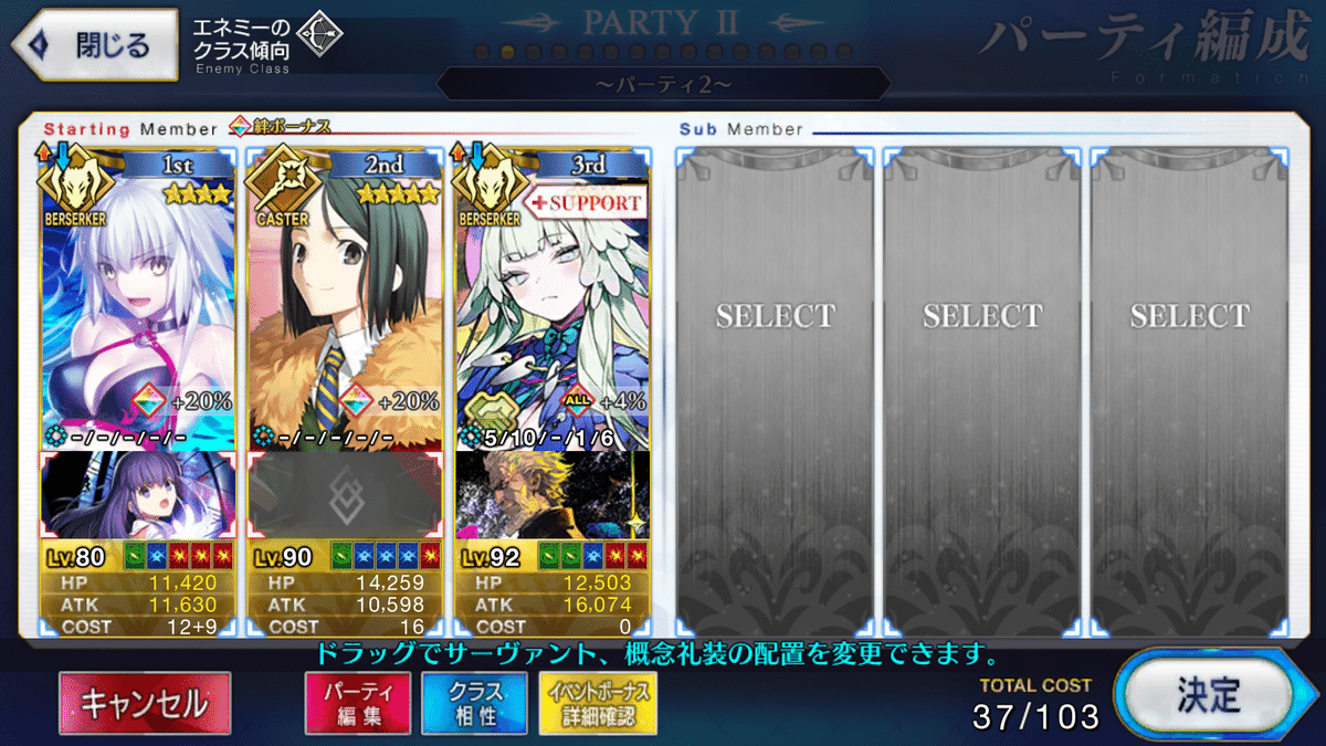 今更始める無課金FGO 3｜笛あおい。