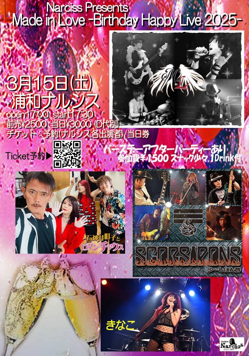 しゃくロマ「ロマンス劇場 第5幕」は2025年3月15日｜RICKEY_Vocalist