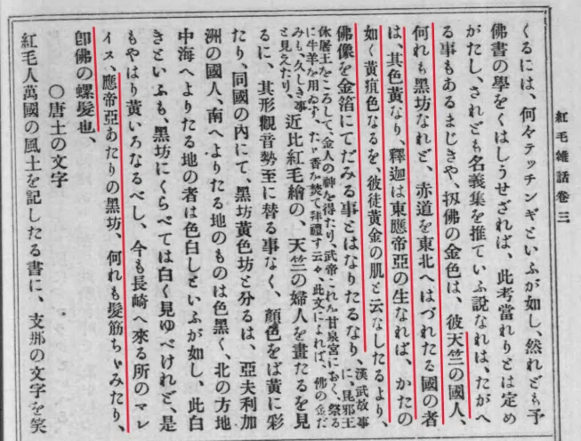 仏陀黒人説の誕生①: Gary P. Leupp 氏の種まき｜Naoto