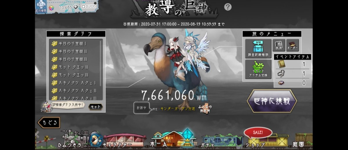 【雑記】ReOath-巨神と誓女 外典-（リオース）がリリースされる前に感じたものを残すことにした｜eyn(エイン)