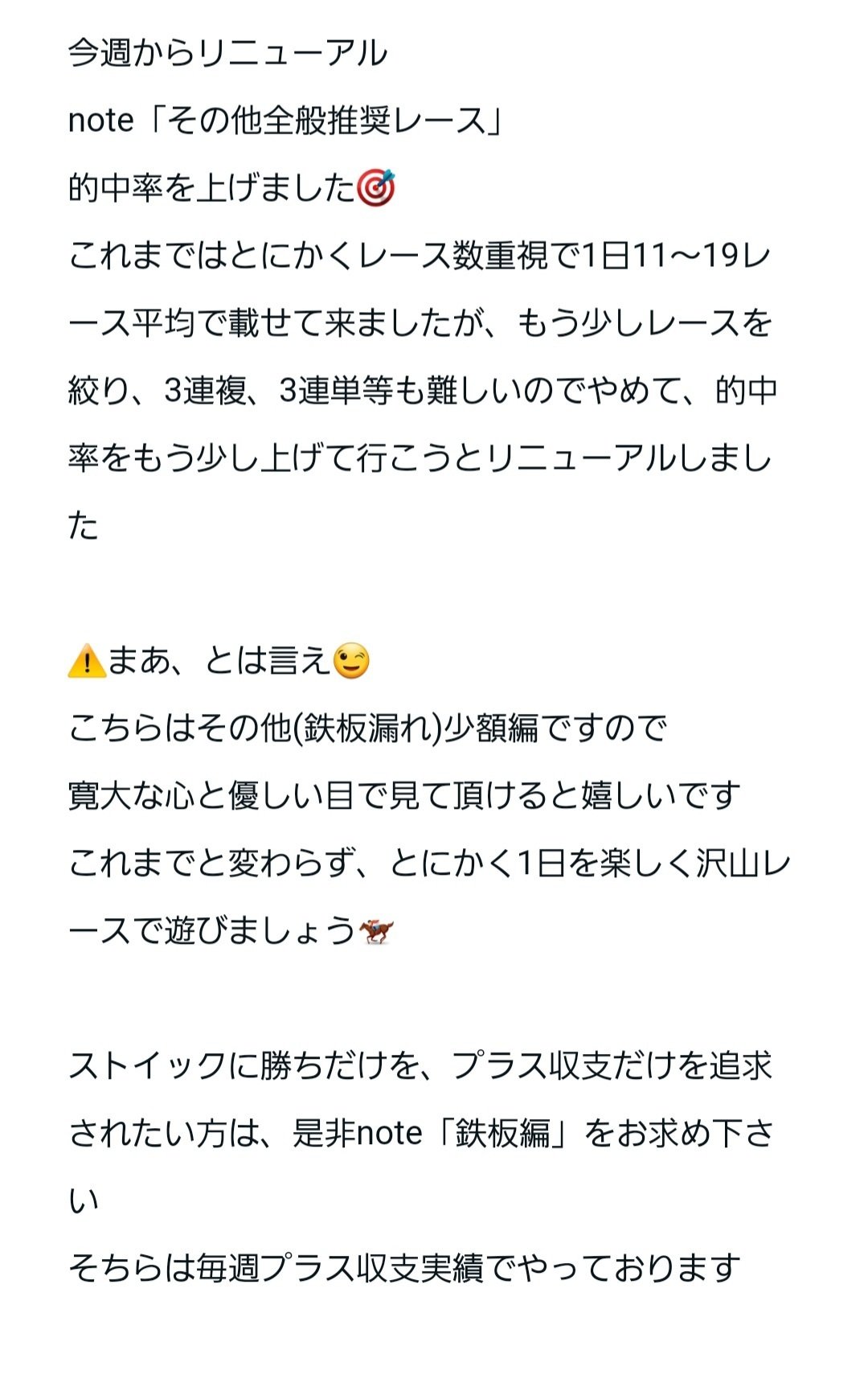 3/9(日)「その他全般推奨レース」Xリアルタイムポスト｜KAZHA