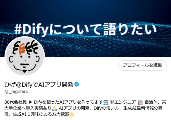 #13【Dify入門（ノード編）】HTTPリクエストノード｜ひげ@DifyでAIアプリ開発