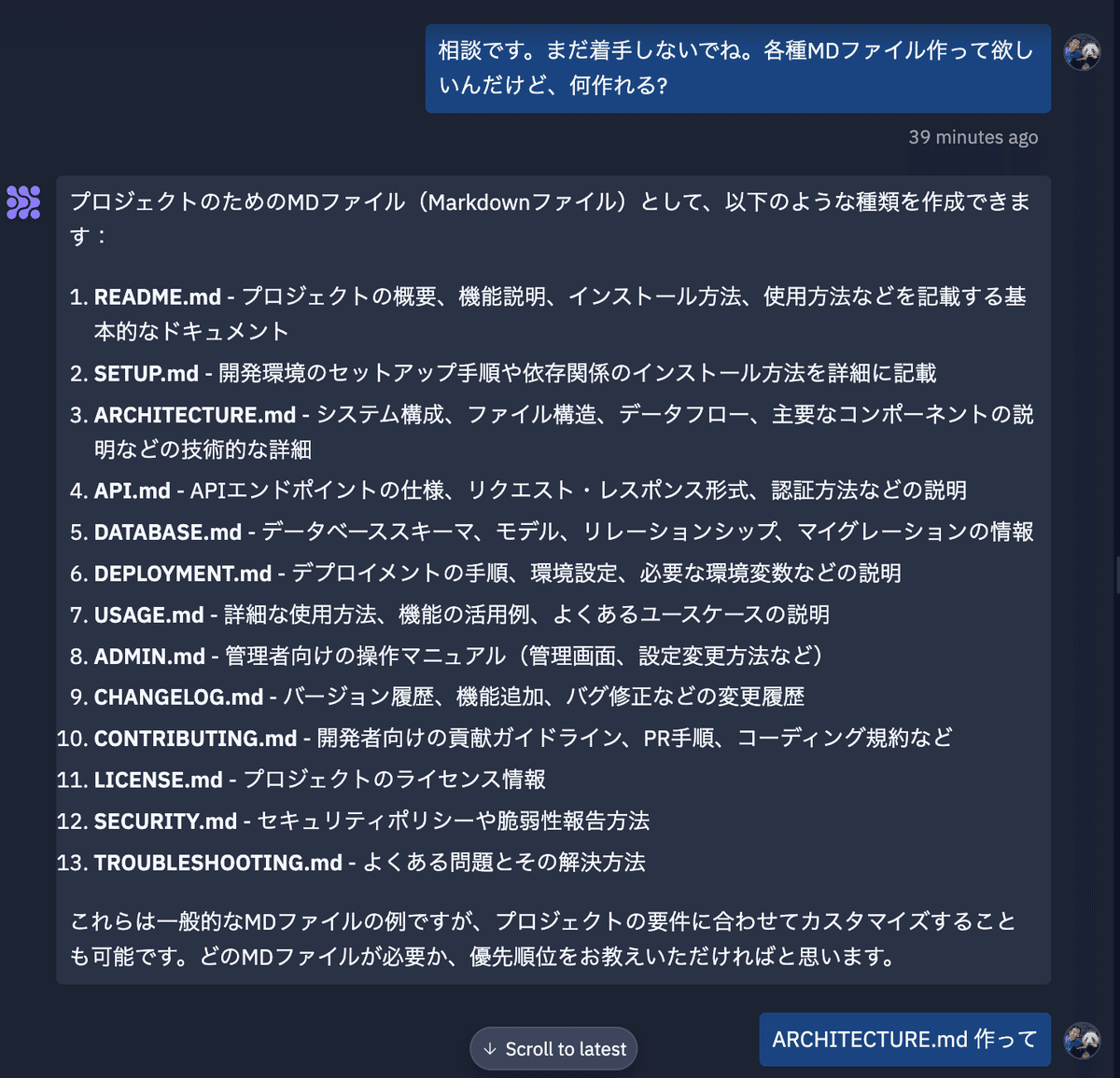 ReplitにMarkdownドキュメントを作っていただく件｜富永