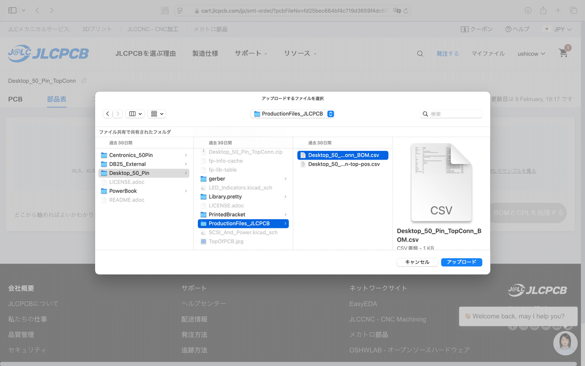 はじめての基板実装｜ushicow