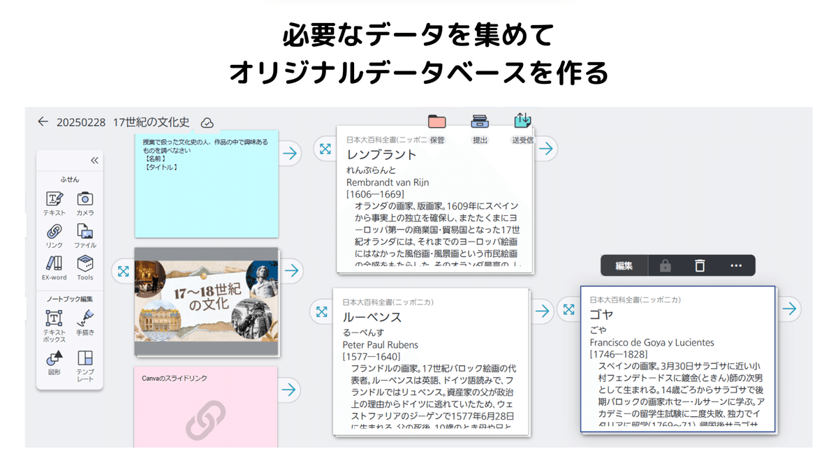 【ClassPad】授業実践例 世界史探究（前編） Vol.3｜吉川 牧人（Makito Kikkawa）/高校教員_世界史_ICT_探究_グローバル