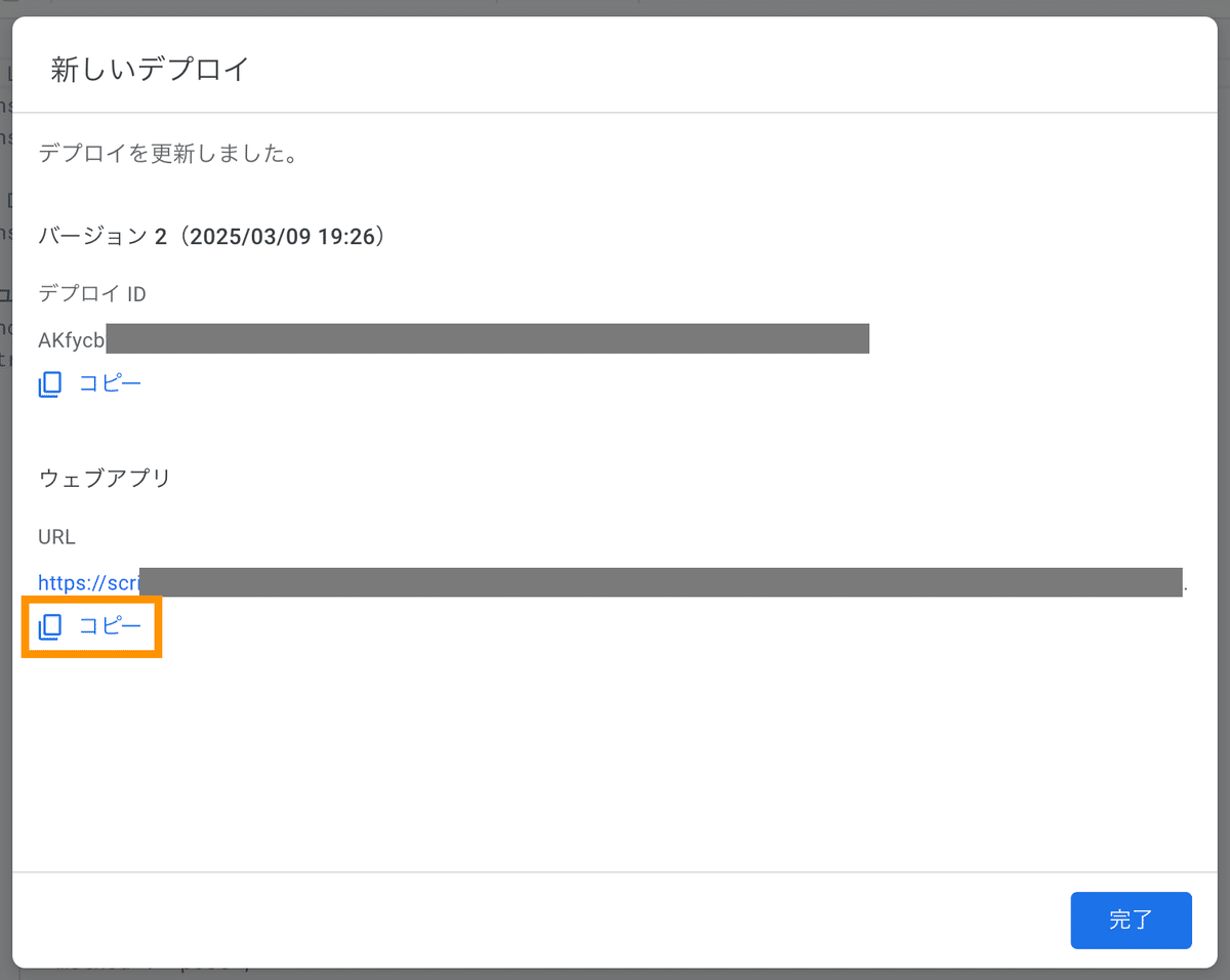 【Dify×LINE】同時通訳LINEボットを作ろう GASコード付き！｜Difyラボ｜AIの活用事例研究🤖