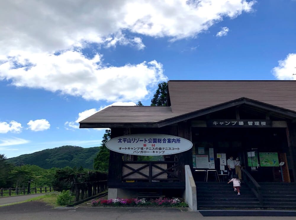 広い！遊具！遊べる公園16選｜AKITANOSU 秋田市移住ポータルサイト