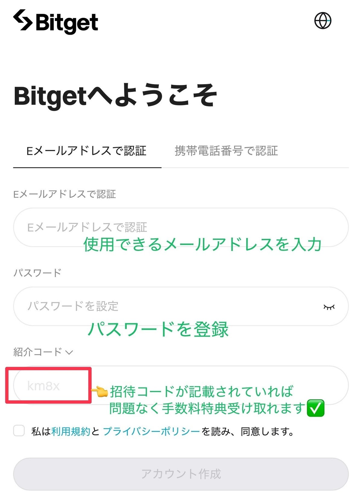 【規制後でもOK】AndroidでBitgetアプリをインストールする方法（APKファイル利用）｜クリプトクロミちゃん