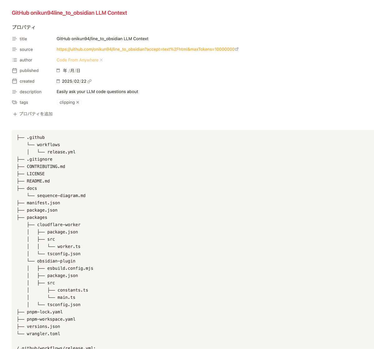 単なるメモから知的資産へ：Obsidian in Cursorで構築する知的生産システム｜松濤Vimmer