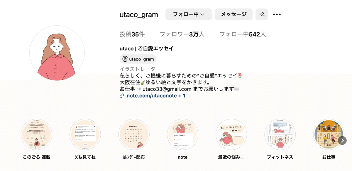 【射手座】utacoワールドでゆるやかに暮らす | ゆる〜い“ご自愛“エッセイニストutacoさんの星読み｜ミレー