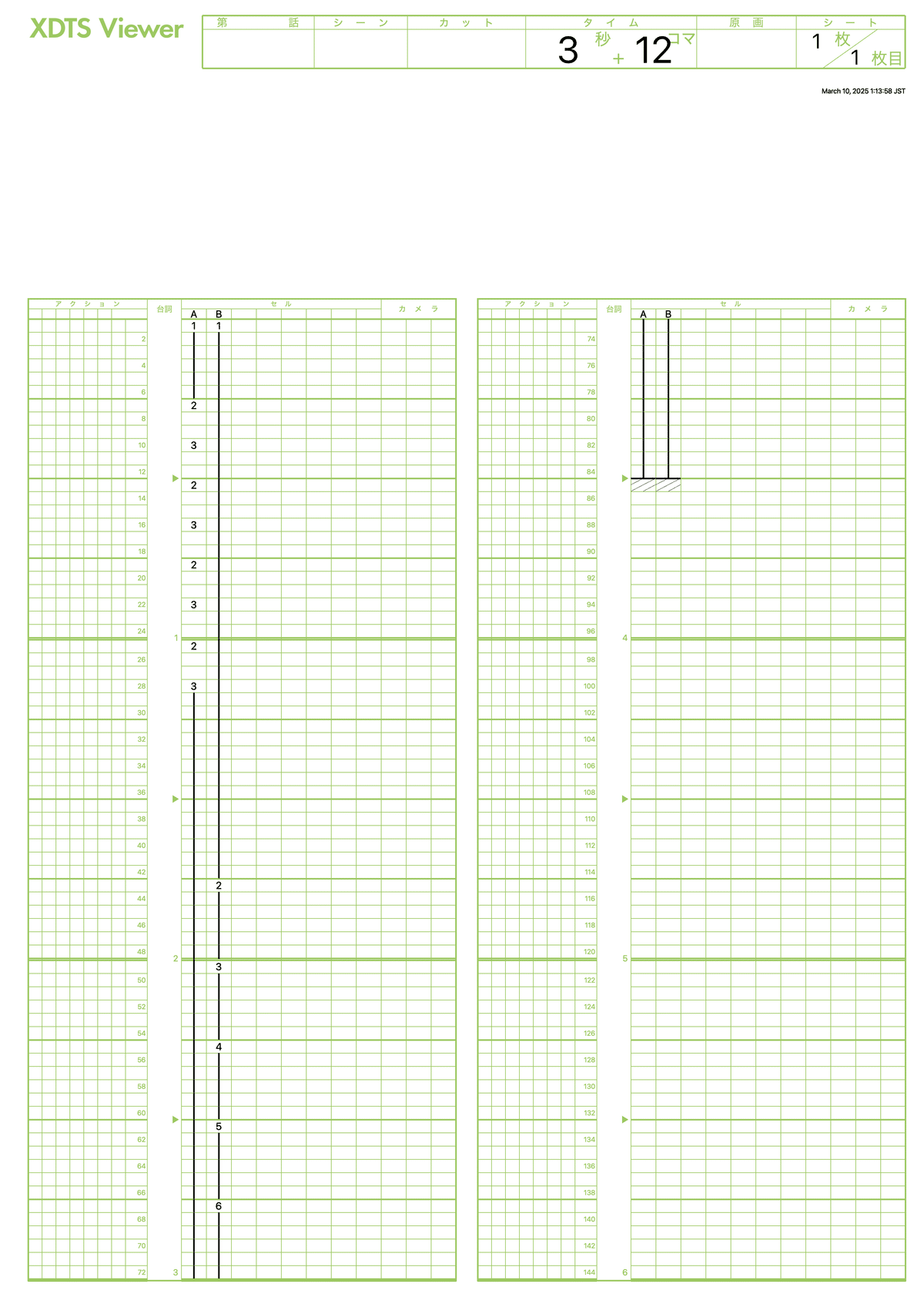 XDTS Viewerを東映デジタルタイムシート風に使う設定方法｜kwks_workshop