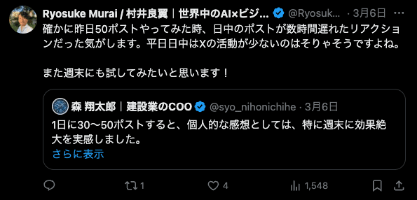 X初心者が検証！「平日 vs 休日」1日50ポストすると伸びるのはどっち？｜Ryosuke Murai / 村井良翼