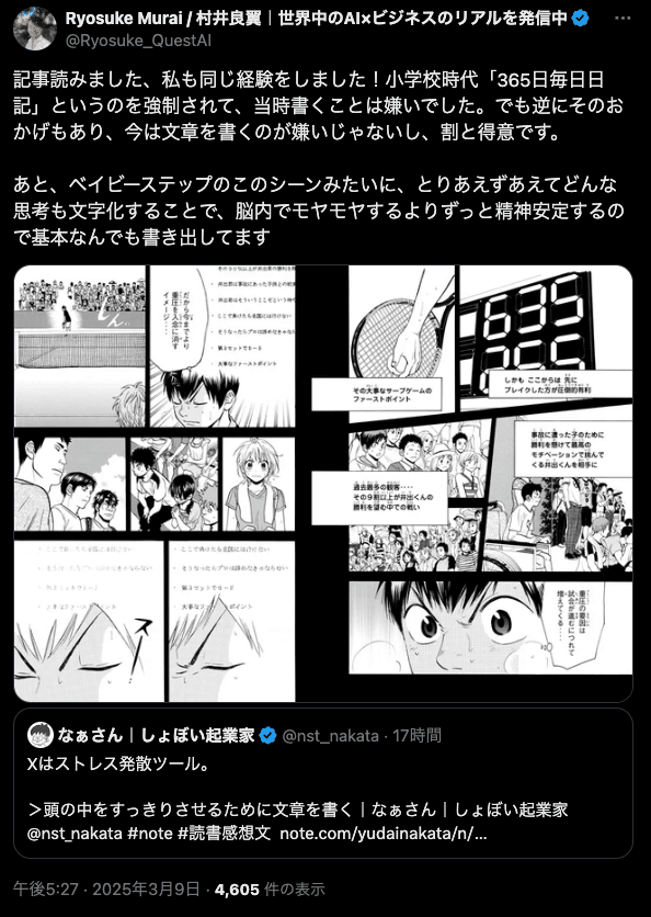 X初心者が検証！「平日 vs 休日」1日50ポストすると伸びるのはどっち？｜Ryosuke Murai / 村井良翼