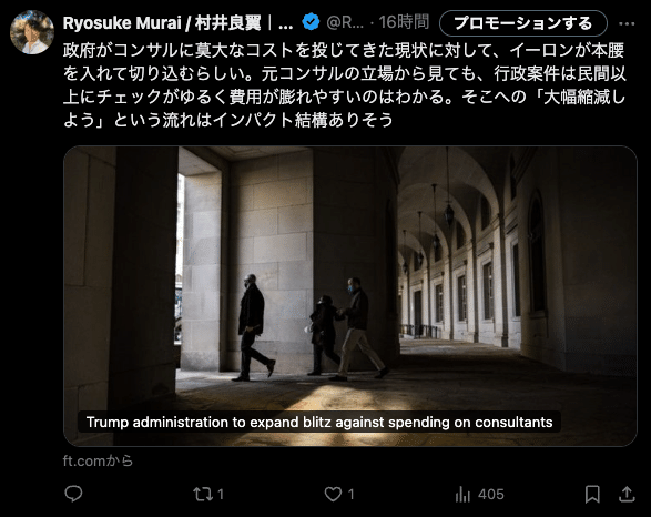 X初心者が検証！「平日 vs 休日」1日50ポストすると伸びるのはどっち？｜Ryosuke Murai / 村井良翼