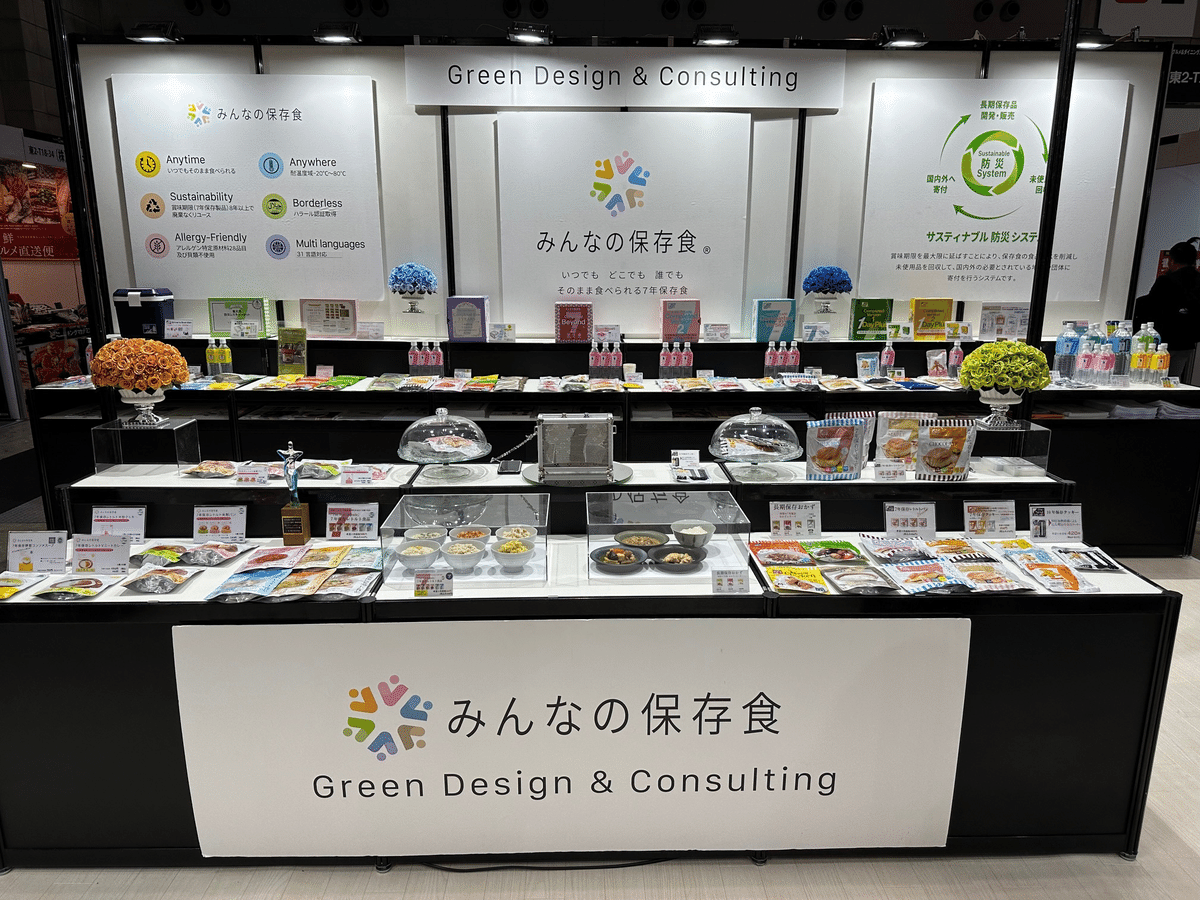 APSP江口会長がImpact Future Weekendで講演します！2025/3/29｜（一社）ソーシャルプロダクツ普及推進協会（APSP）