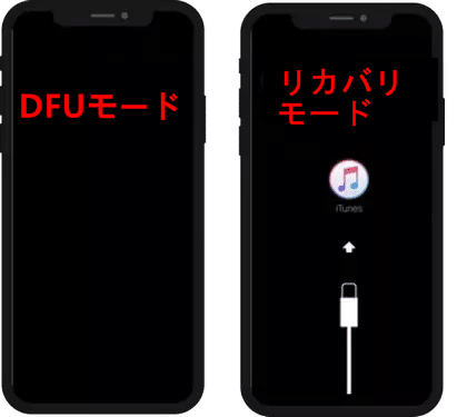 【最新】iPhoneのDFUモードを解除する・入る方法｜iMobie Inc.
