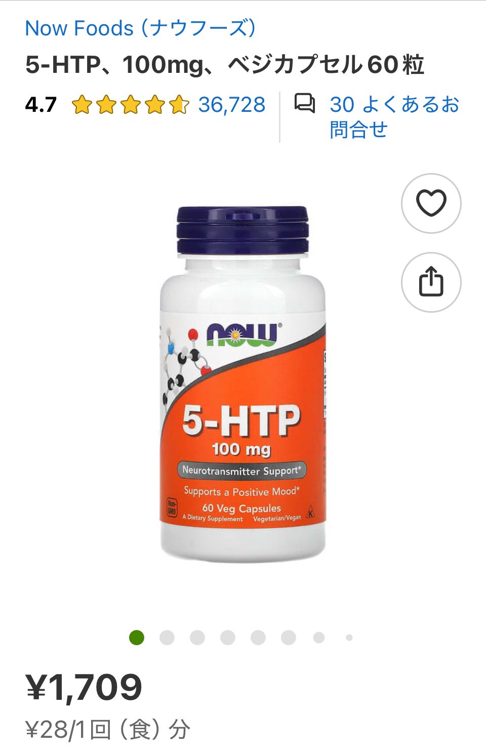 iHerbで買ってみた！｜Hiromi Universe