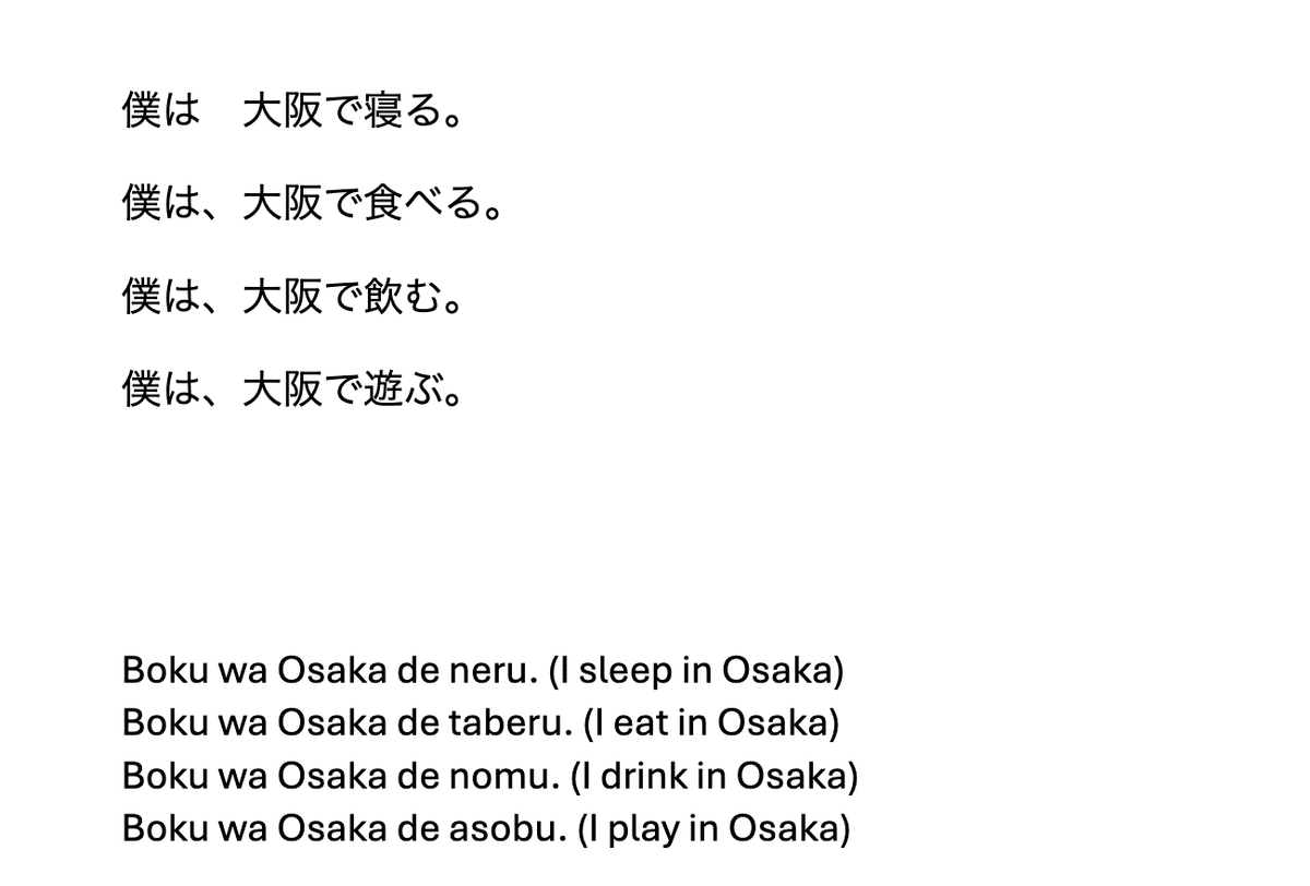 kara~ made (from~to) Japanese is easy (3)｜朝鮮人参エキス