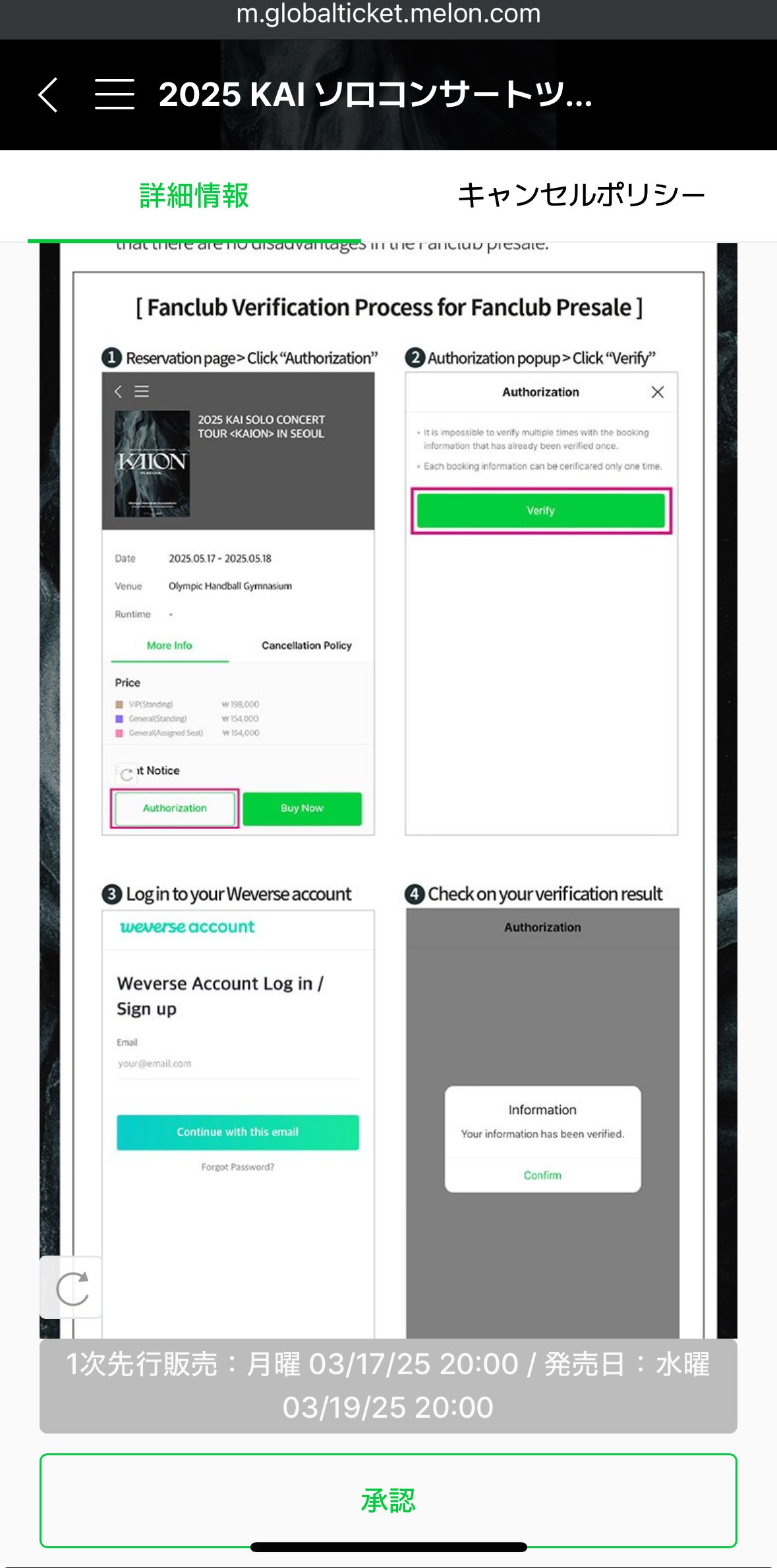 EXOカイ初のソロコンサートツアー「KAION」｜Charsound