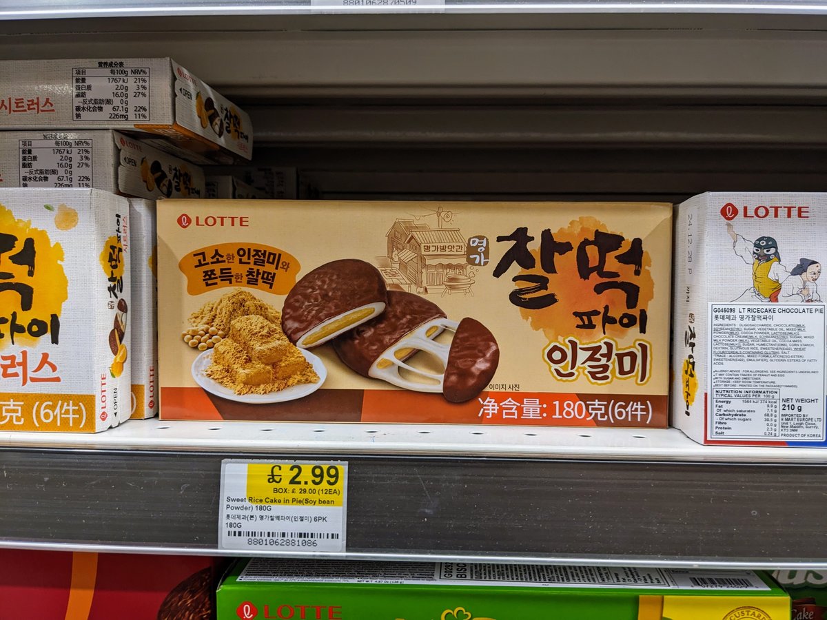 【ロンドン生活】 韓国スーパーで買って食べたものあれこれ😋｜f00b4r