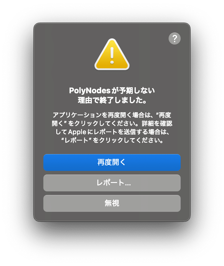 [PolyNodes] 自分向けメモ｜7010