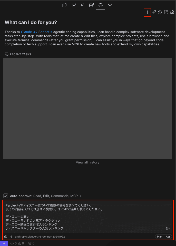 情報収集が超ラクに！？初心者でも簡単にClineでMCPサーバーを構築する方法｜itella
