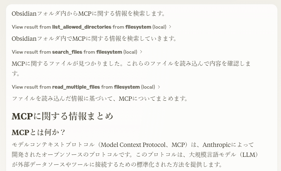IQ120超えのアシスタント！話題のMCP活用法を解説｜シュンサク