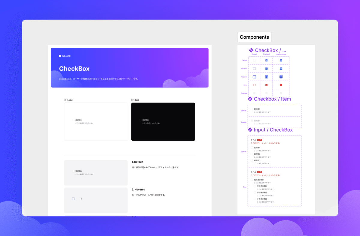 Svelte × Tailwind CSSのUIコンポーネント集「Rabee UI」をリリースします｜akane