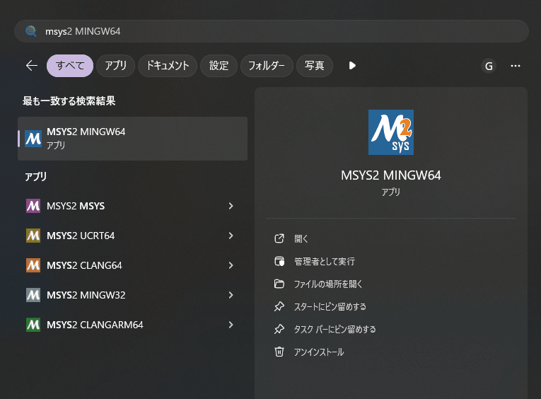 WindowsでC++とPythonの環境をまとめてインストール：MSYS2でpybind11を使う方法｜Claude A