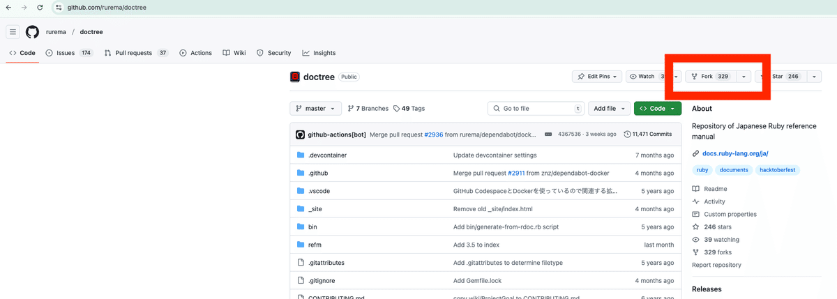 るりまにPull Requestを送る GitHub Codespaces編｜株式会社Ruby開発