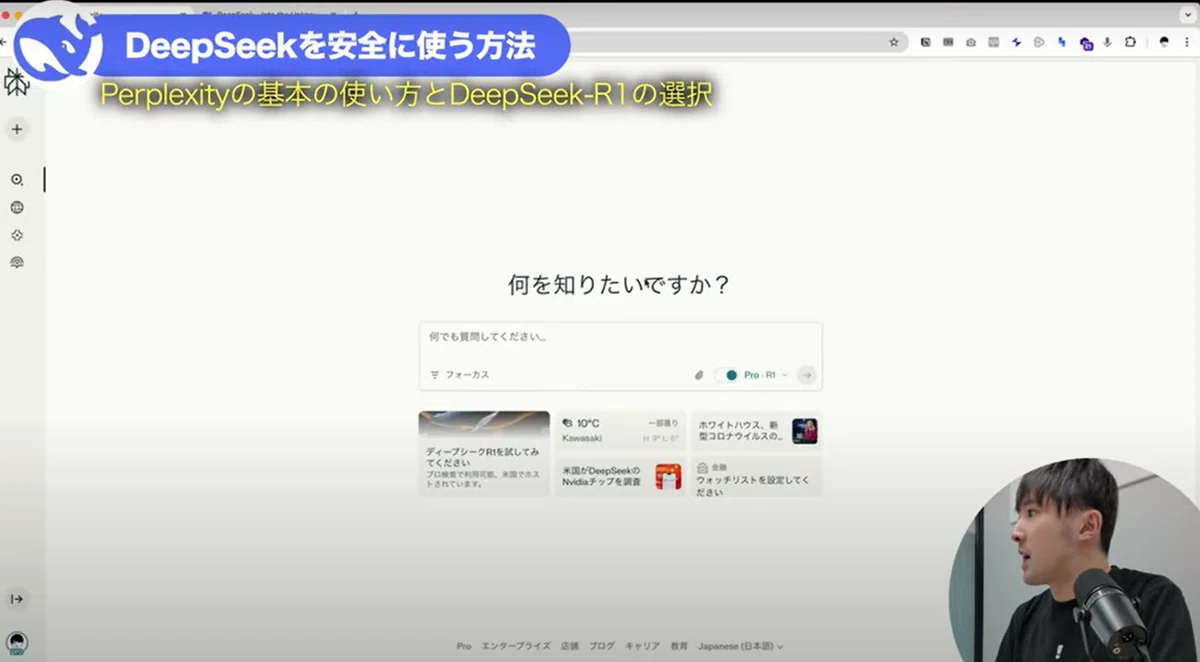 [Must-Know] How to Use the Trending DeepSeek Safely by Combining it ...