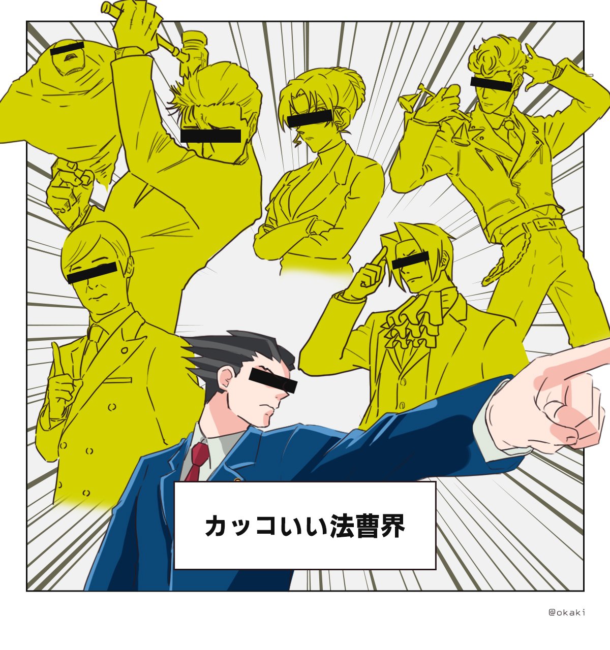 裁判傍聴に行ってきた。 ~知の格闘闘技場、それが裁判所である~｜Okaki