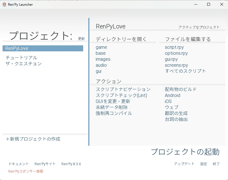 Ren’Py（レンパイ）の世界一わかりやすいチュートリアル～ダウンロード＆インストール編｜UNR Tech Lab