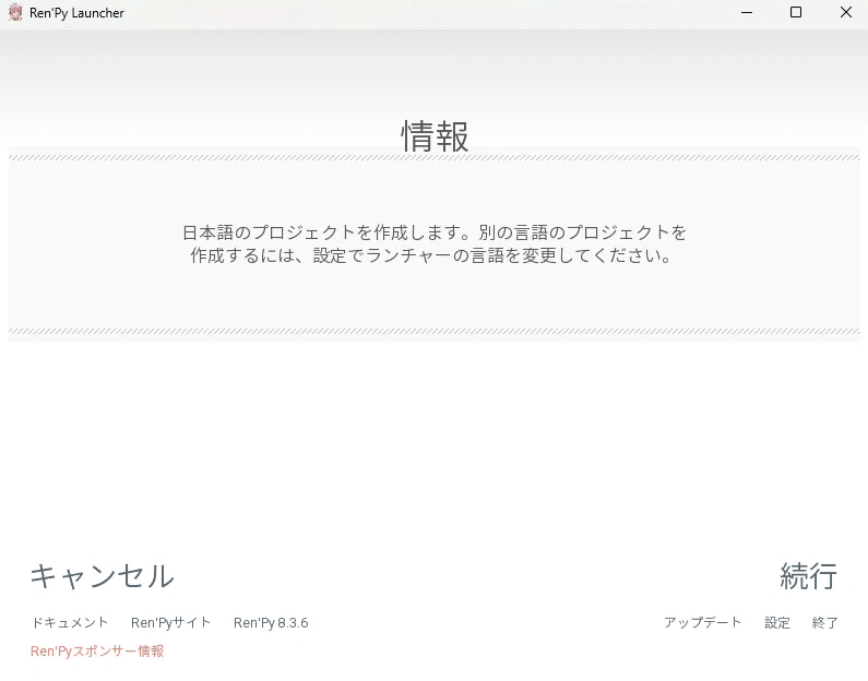 Ren’Py（レンパイ）の世界一わかりやすいチュートリアル～ダウンロード＆インストール編｜UNR Tech Lab