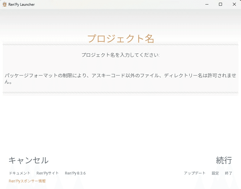 Ren’Py（レンパイ）の世界一わかりやすいチュートリアル～ダウンロード＆インストール編｜UNR Tech Lab
