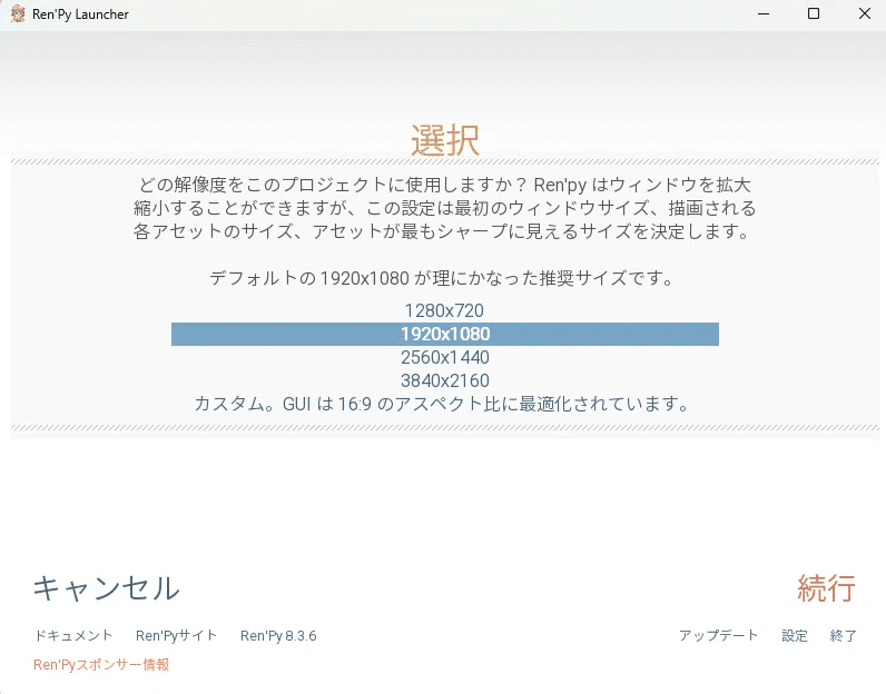 Ren’Py（レンパイ）の世界一わかりやすいチュートリアル～ダウンロード＆インストール編｜UNR Tech Lab