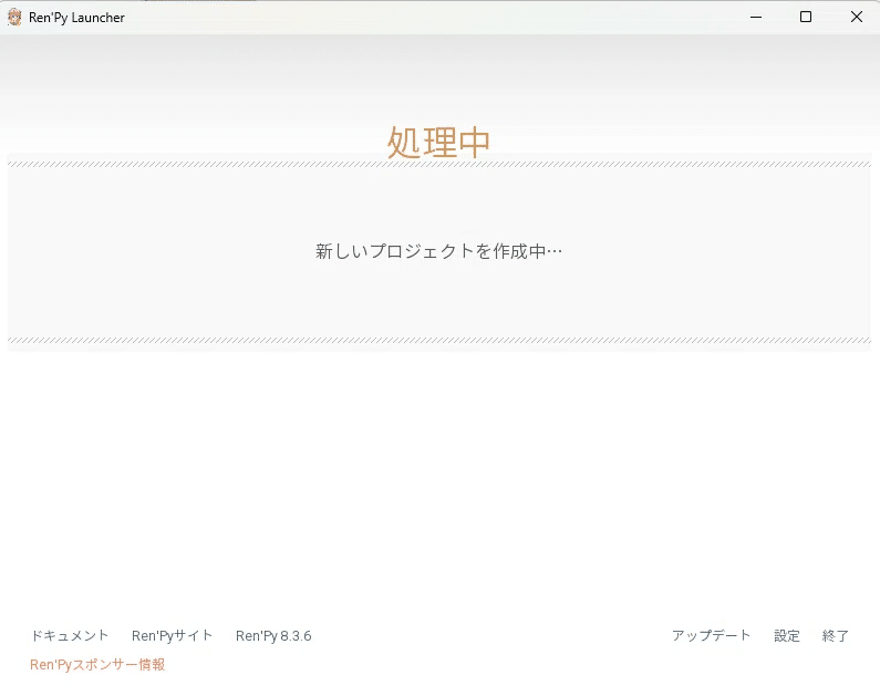 Ren’Py（レンパイ）の世界一わかりやすいチュートリアル～ダウンロード＆インストール編｜UNR Tech Lab