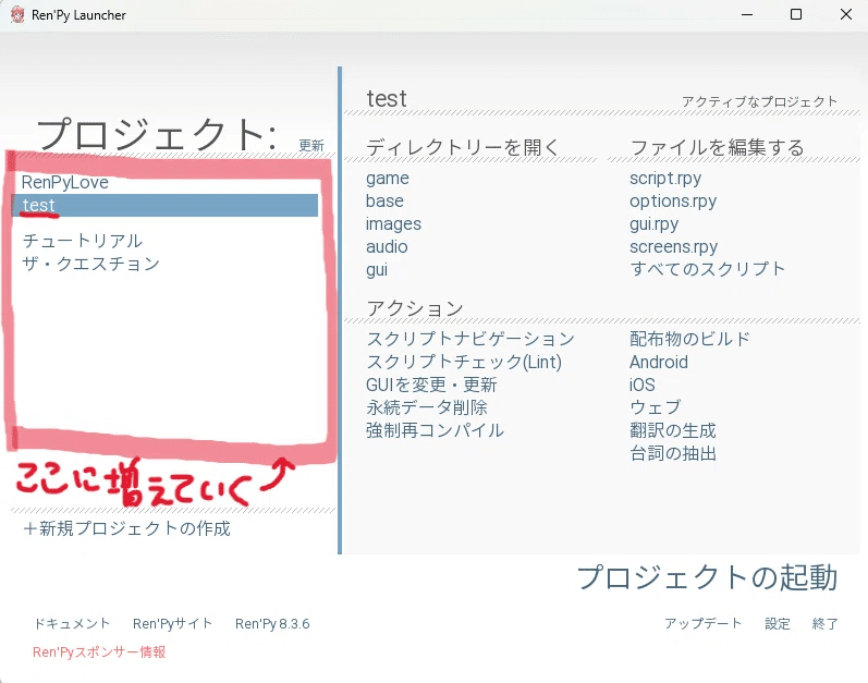 Ren’Py（レンパイ）の世界一わかりやすいチュートリアル～ダウンロード＆インストール編｜UNR Tech Lab