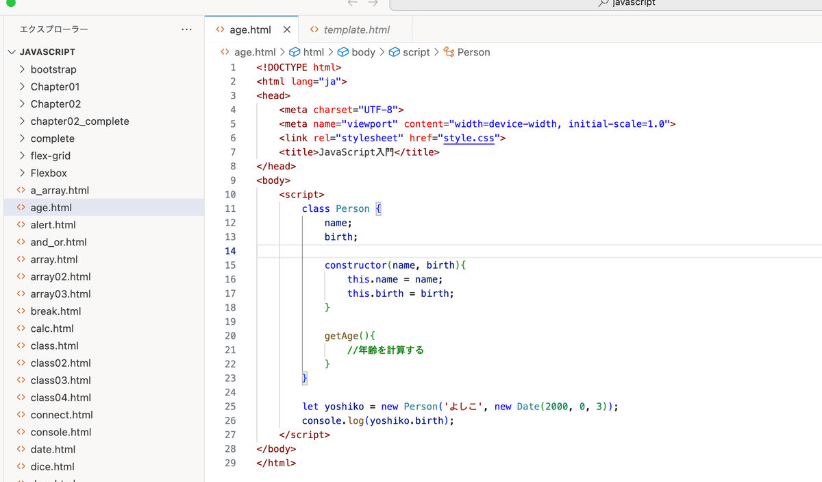 50代からのHTML / CSS / JavaScriptチャレンジ No.183 年齢計算プログラムの作成2｜mitchy